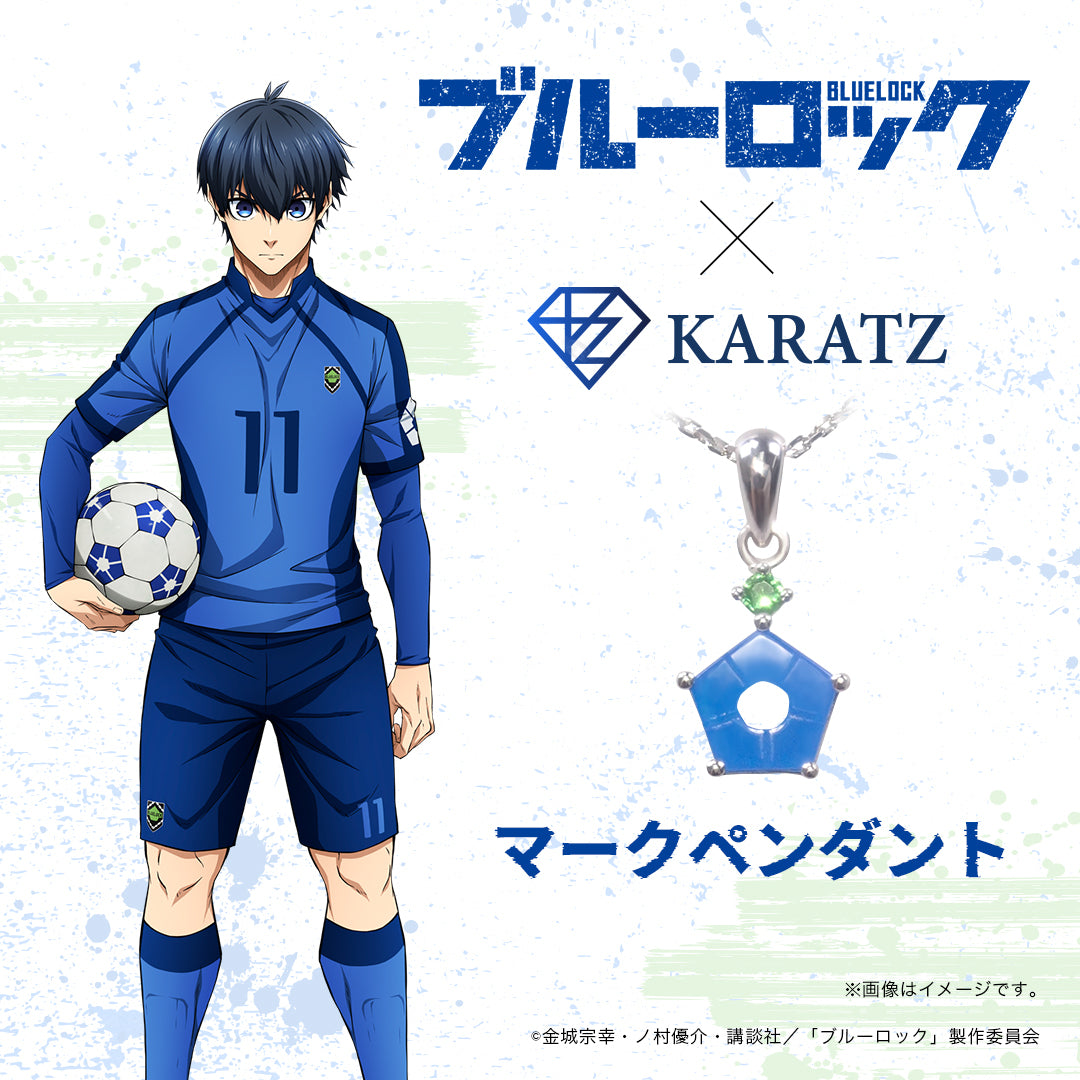 【12/12(金) 22時販売開始】TV アニメ『ブルーロック』×KARATZコラボ第2弾 マークペンダントトップ
