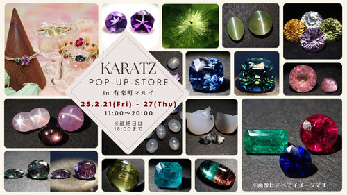 カラッツSTORE｜ 宝石鑑定士が運営する宝石専門通販サイト