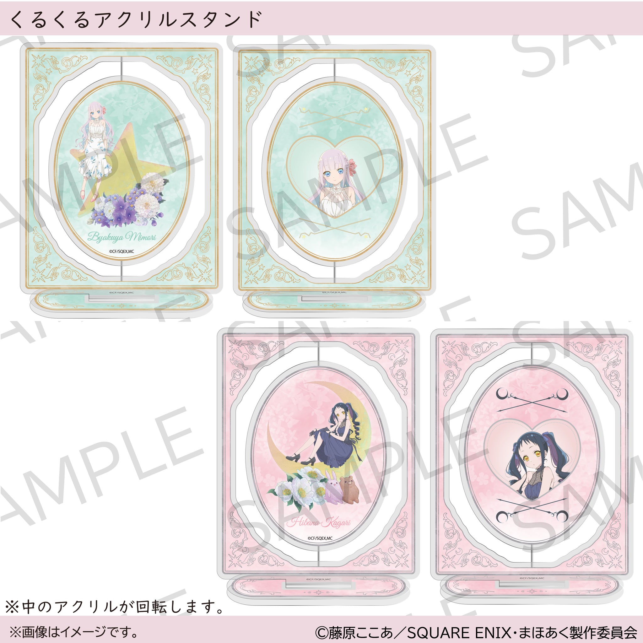 【11/21(金) 22時販売開始】TVアニメ「かつて魔法少女と悪は敵対していた。」×KARATZコラボ新規描き下ろしイラスト使用くるくるア